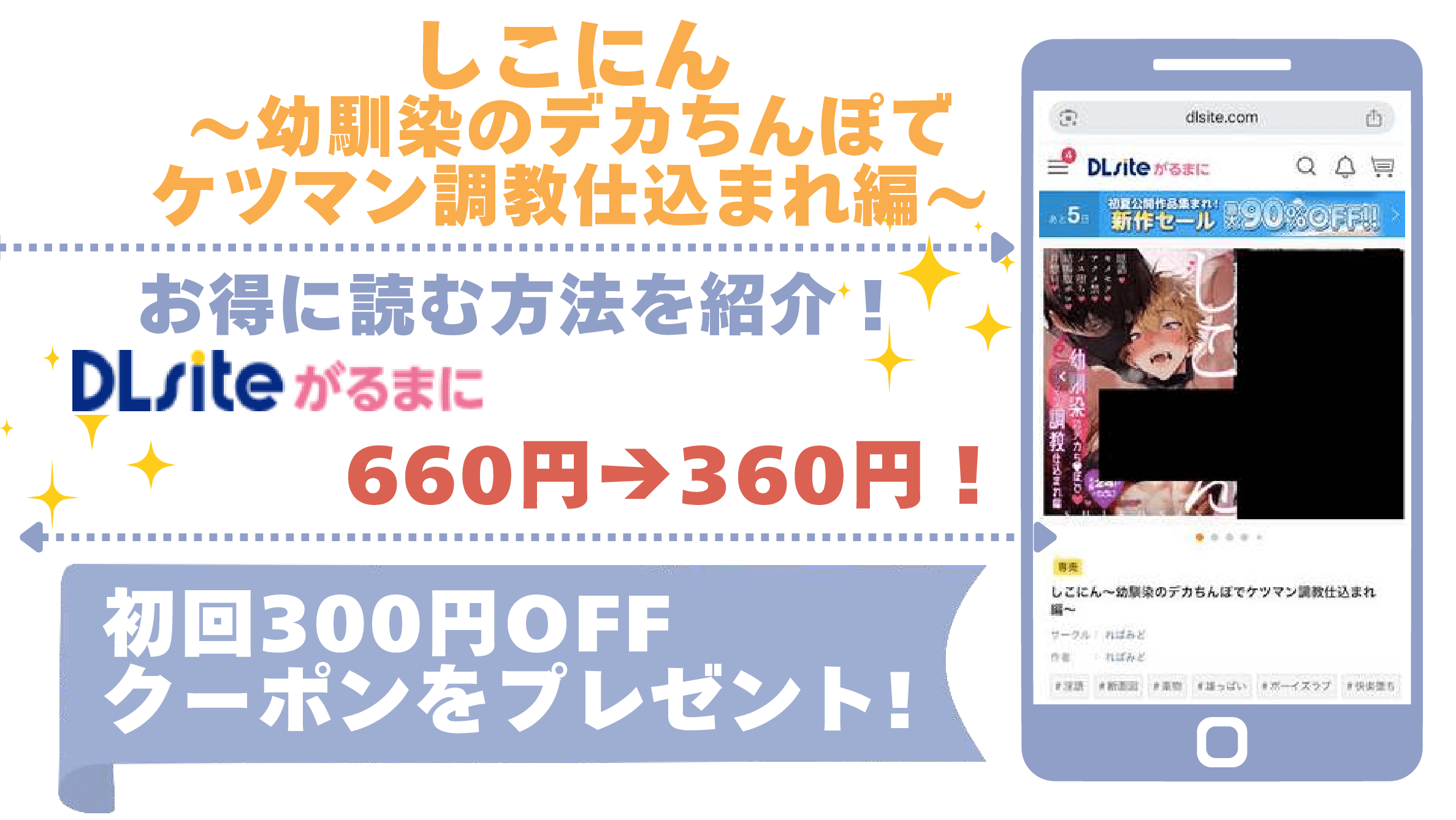 しこにん～幼馴染のデカちんぽでケツマン調教仕込まれ編～を無料で漫画をrawで読むリスク！最安値で読めるサイトも調査 セレーノブックス 2666
